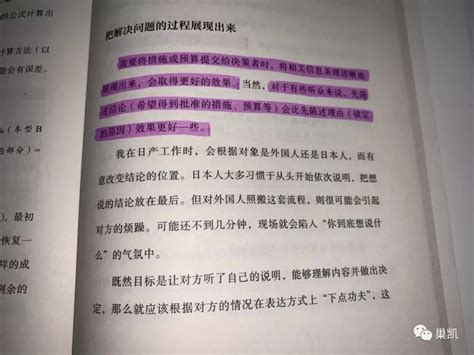 读《如何用数据解决实际问题》分析