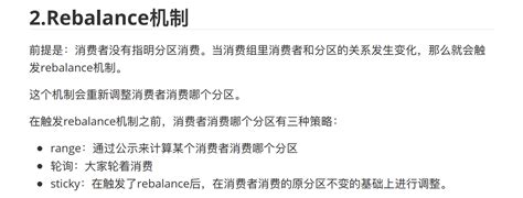 java——spring boot集成kafka——kafka集群中rebalance机制 小白龙白龙马 博客园