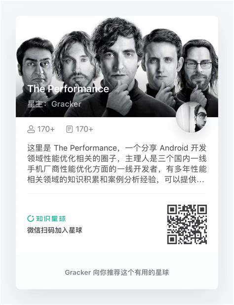 android 性能优化的术、道、器 · android performance