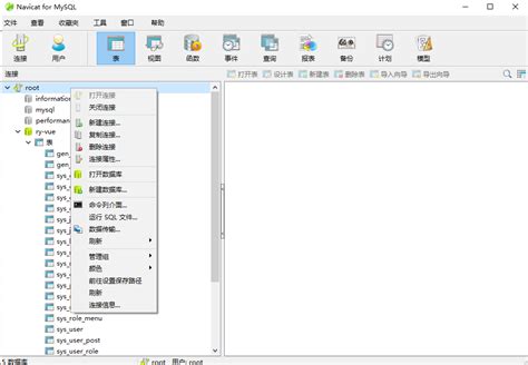 将sql文件导入navicat 稳住别慌 博客园