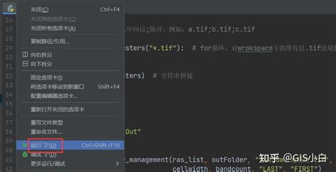 【arcgis教程】（118）arcpython（2）——影像的批量镶嵌（方法一：同文件夹多景影像拼接） 知乎