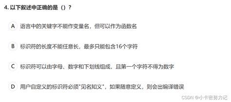 每日练习题 CSDN博客