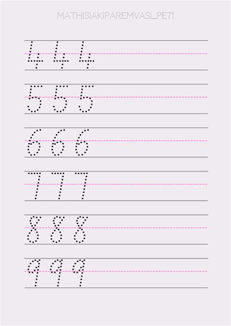 Μαθησιακή Παρέμβαση ΠΕ 71 Μαθησιακές δυσκολίες Ειδική Αγωγή Τμήμα Ένταξης Ειδικό σχολείο