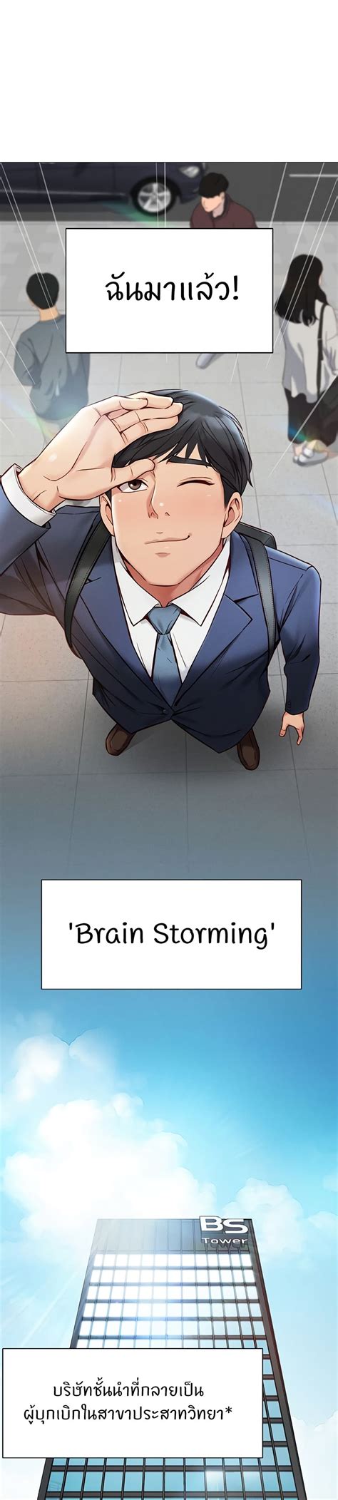 common sense manipulation program 1 ecchi