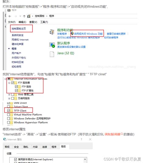 正确解决：ftp文件夹错误，将文件复制到ftp服务器时发生错误。请检查是否有权限将文件放到该服务器上。 将文件复制到ftp服务器发生错误 请