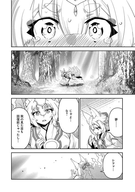 🔔最新話更新 】 『もふもふとむくむくと異世界漂流生活』第3話 漫画 エイタツ 原作 しまねこ れんた 🐿️街道に」コミック アース・スター公式の漫画
