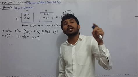 Class12 163 Basic Bayes Theorem Lecture 8 Youtube