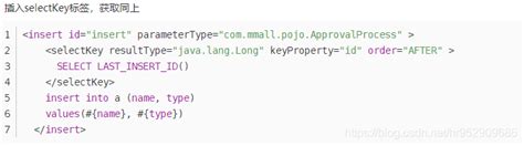 【java】sql插入后返回idjava Sql Insert 返回的是id Csdn博客