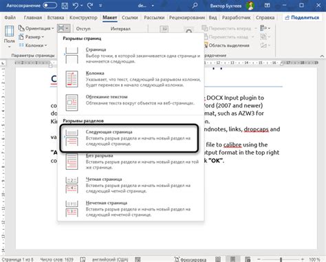 Делаем рамку в Microsoft Word База знаний Timeweb Community