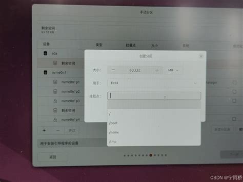 Windows和linux双系统的保姆级安装教程，新手小白跟着也能装windows安装linux双系统 Csdn博客