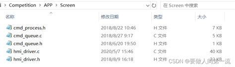 大彩串口屏移植 hal库 f407 dc10600m070 csdn博客