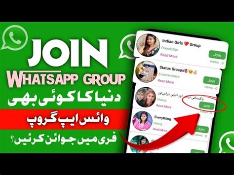 How to join whatsapp group with link | unlimited whatsapp group kaise join kare - YouTube