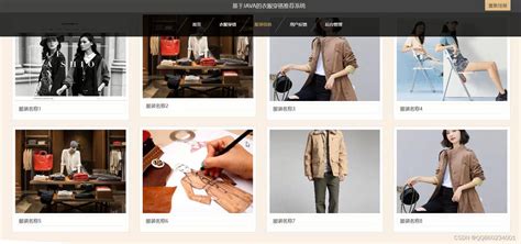 Java毕业设计基于springbootvue的衣服穿搭推荐系统springbootvue穿搭 Csdn博客