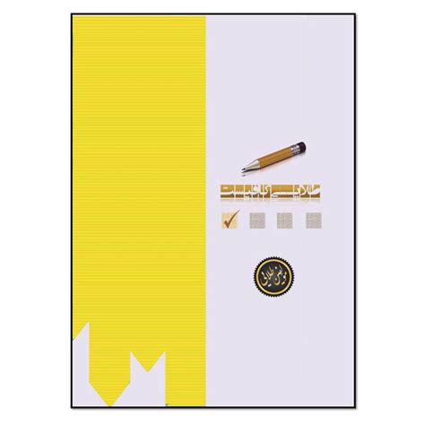 قیمت و خرید کتاب python crash course اثر eric matthes انتشارات مؤلفین طلایی