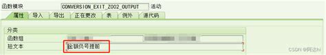 abap—alv 进阶：对展示数字要求负号提前、有千分符、有百分号 abap 负号提前 csdn博客