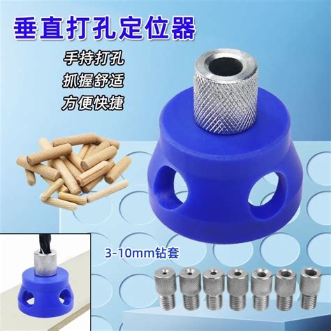 垂直打孔定位器手持直孔钻孔器圆木榫连接件开孔辅助木工diy工具樂購小天 蝦皮購物