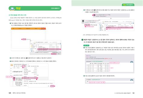 개념과 원리가 보이는 우리학교 인공지능 수업Ⅱ 프로그래밍 코딩 삼양미디어