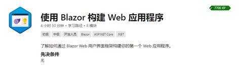 blazor学习之旅：文章目录索引 edisonzhou 博客园