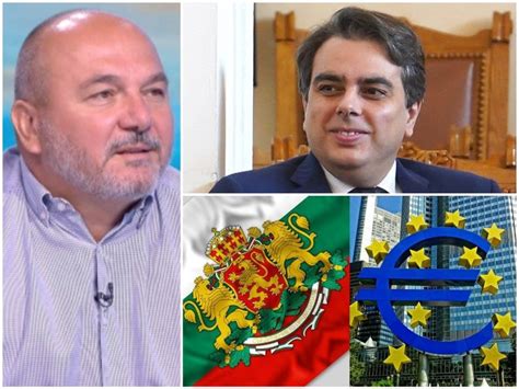 Финансист ОШАМАРИ Асен Василев Нито една от последните години не