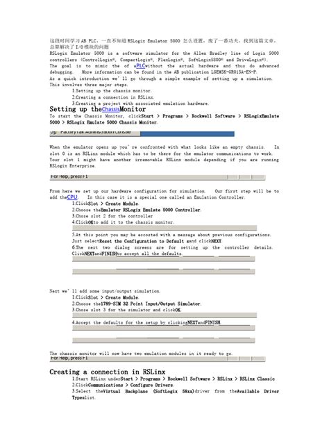 Rslogix Emulator 5000 仿真设置 Pdf Emulator Simulation