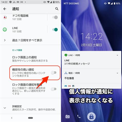 Androidで通知履歴を再表示する方法 一度消したスマホアプリの通知ログを確認しよう