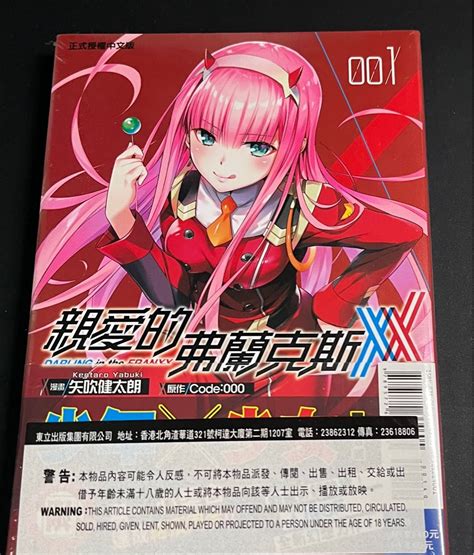 Darling In The Franxx Carousell