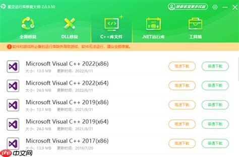 c 组件存在异常怎么解决 vc 运行库出错的解决方法 故障排查 php中文网
