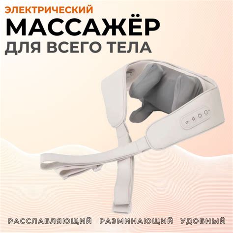 Массажер для шеи, плеч, тела разминающий - купить с доставкой по ...