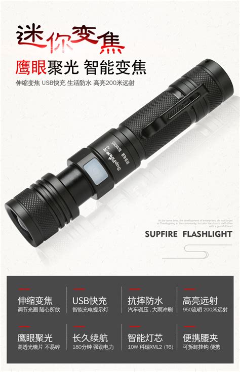 Supfire神火迷你小手电筒a2强光家用防身变焦usb充电led户外骑行 阿里巴巴