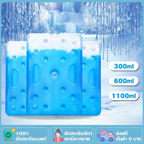 เจลเก็บความเย็น น้ำแข็งเทียมสำหรับแช่นม แช่อาหาร ใช้กับพัดลมไอเย็นได้ เจลเก็บความเย็นได้นาน 400