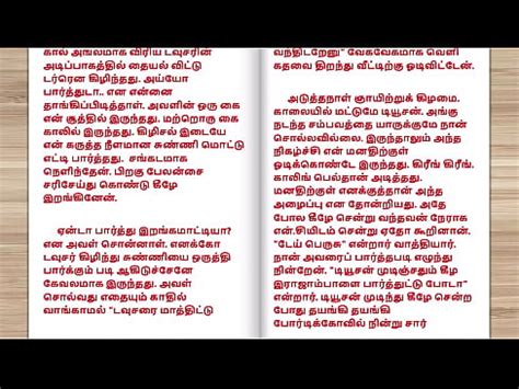 Tamil Sex Story Sex With Tuition Teacher S Wife XVIDEOS COM