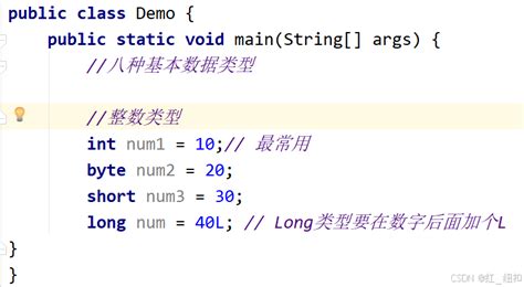 牢牢记住：java 的 8 种 基本 数据类型 【笔试题 经常 会问】9223372036854775808怎么读 Csdn博客
