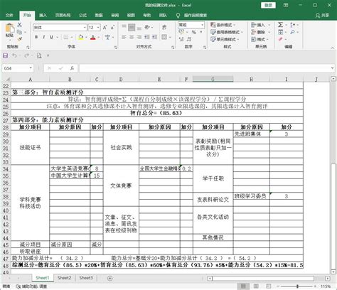 GitHub millnasis GLUT assessment calculator Electron React Antd 实现一个桂工综测计算器
