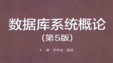在sql的排序子句order By 总分 Desc 英语 Desc 表示 题海