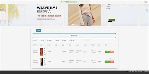 ssm vue服装店管理系统【开题 程序 论文】 计算机毕业设计 csdn博客