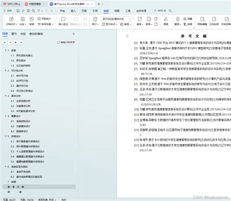 基于spring Boot的学生健康管理系统的设计与实现（毕业论文）基于springboot的健康管理平台的设计与实现文献综述 Csdn博客