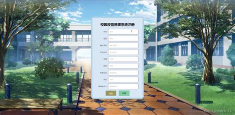 计算机毕设node js vue校园疫情管理系统（程序 lw 部署）