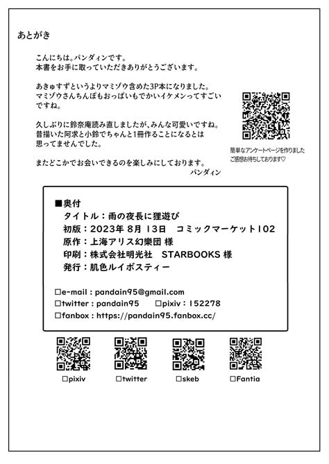 Ame No Yonaga Ni Tanuki Asobi Playing With A Tanuki On A Long Rainy Night Page 21 Nhentai