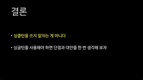 Game Programming Patterns Ppt