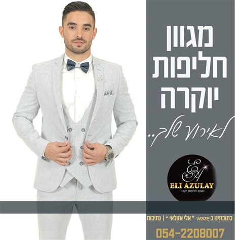‫eli Azulay אלי אזולאי סלון חליפות יוקרה לחתנים Home Facebook‬