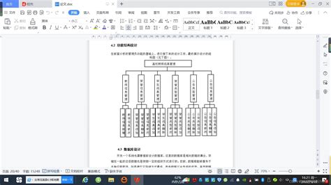 基于springboot的高校教师成果管理小程序的设计与实现 Csdn博客