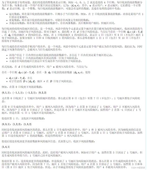 【csp真题练习】csp三等 Csdn博客