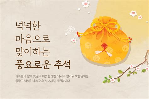 2023년 추석 감사 인사 문구 추석 인사 문구 추석 인사말 모음 Best 20 Valued News