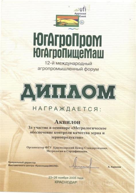 Аквилон — производитель аналитических приборов в Москве