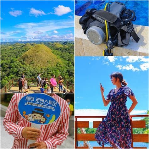 세부 여행 코스 스쿠버다이빙 보홀 투어 현지 여행사 로맨스투어 네이버 블로그