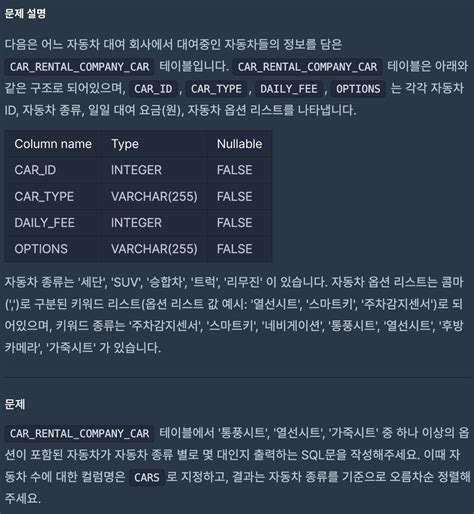 프로그래머스 Sql 고득점 Kit Group By 자동차 종류 별 특정 옵션이 포함된 자동차 수 구하기 프로그래머스 Sql 고득점 Kit Group By 자동차 종류 별 특정 옵션이 포함된 자동차 수 구하기