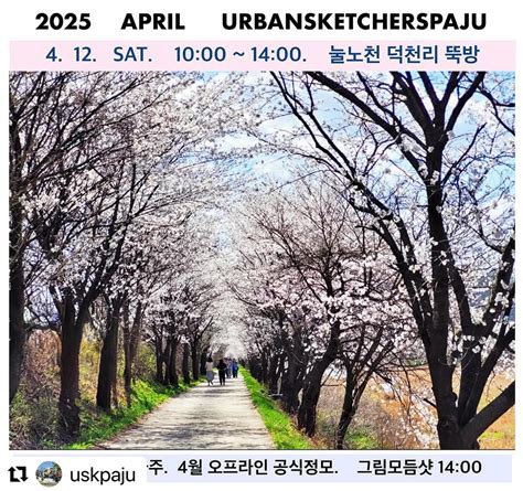 박서영 마스프 밀양투어 두번째 드로잉 장소 해천항일운동테마거리 밀양사람들은 그림에 관심이 참 많다 어제 스케치를 할때도 지나가는 행인들의 관심어린 시선들이 많았는데