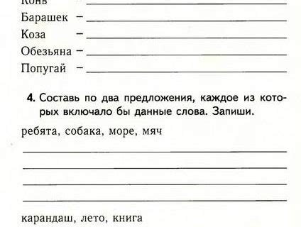Тетрадь по русскому языку для творческих работ 2 класс