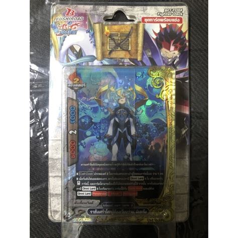 bft fd01 02 03 04 05 06 fd07 fd08 fighter deck บัดดี้ไฟท์พร้อมเล่น shopee thailand