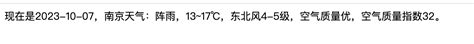 node使用千帆大模型加天气插件应用 百度智能云千帆社区